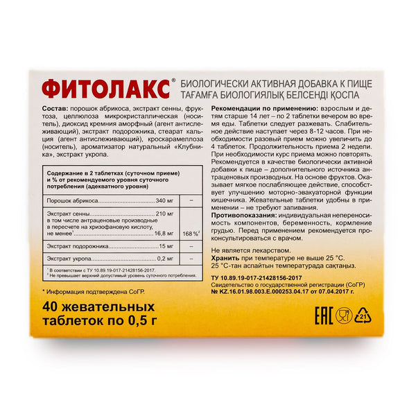 Prunus with Herbs by Evalar Fitolaks 40 Tabs - SiberianGreen.com